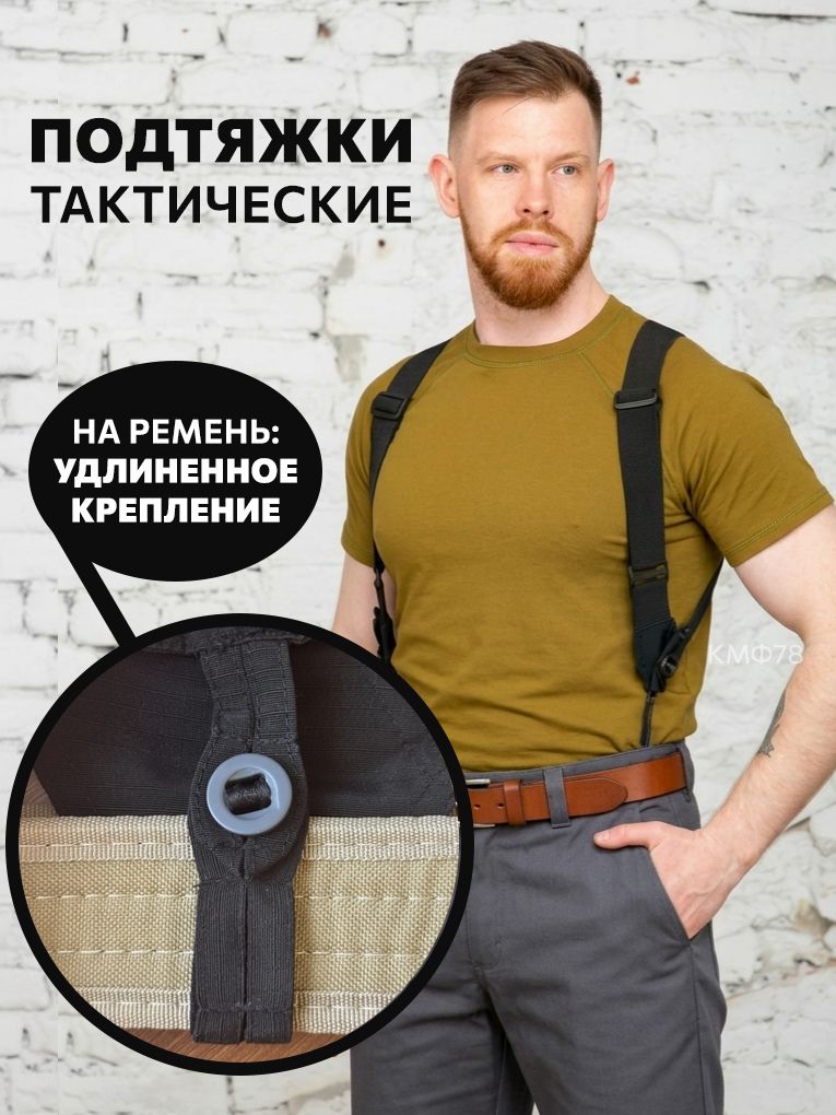 Подтяжки
