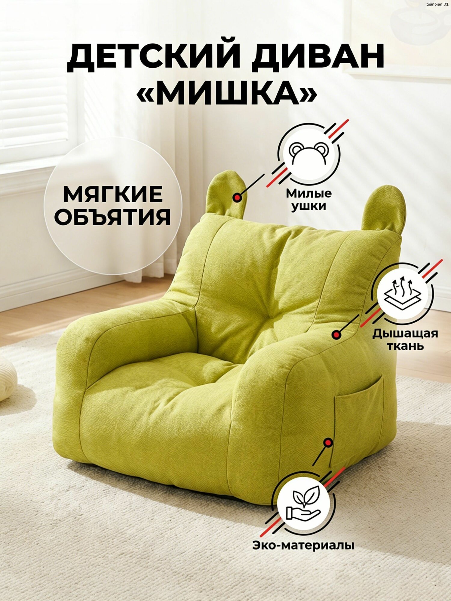 Детский стул,38.1х3.6х37.2см