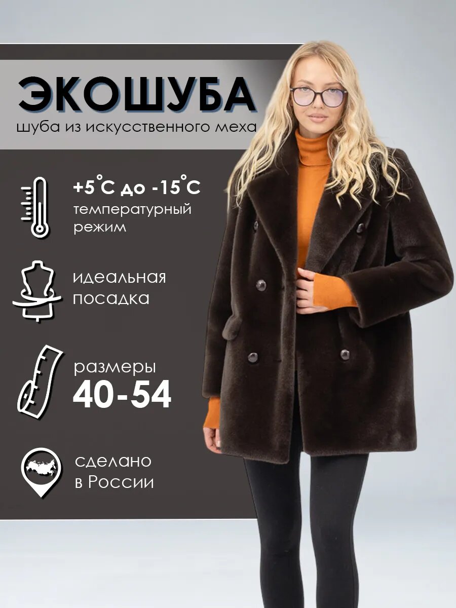 Шуба Alfafur Зима 2026-2027, размер 44, коричневый — фото 1