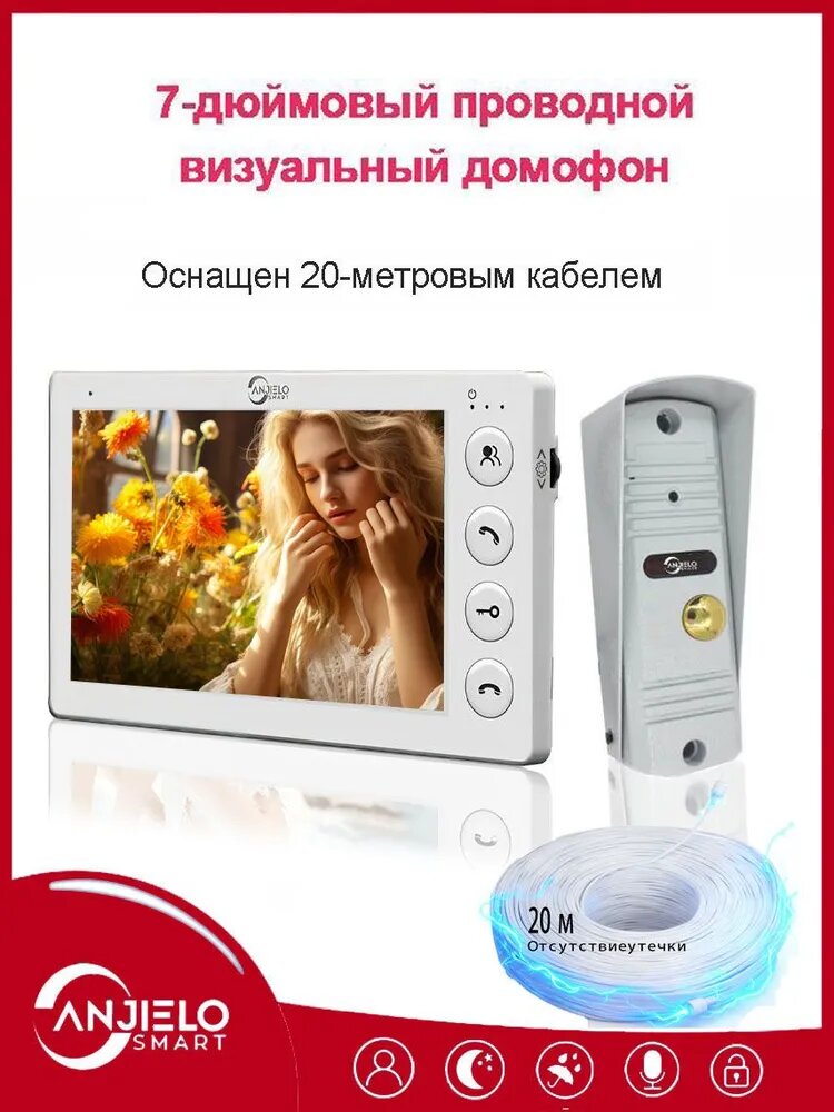 Видеодомофон для дома 4-проводной: панель вызова + монитора 7 дюймов Готовый комплект, большой экран