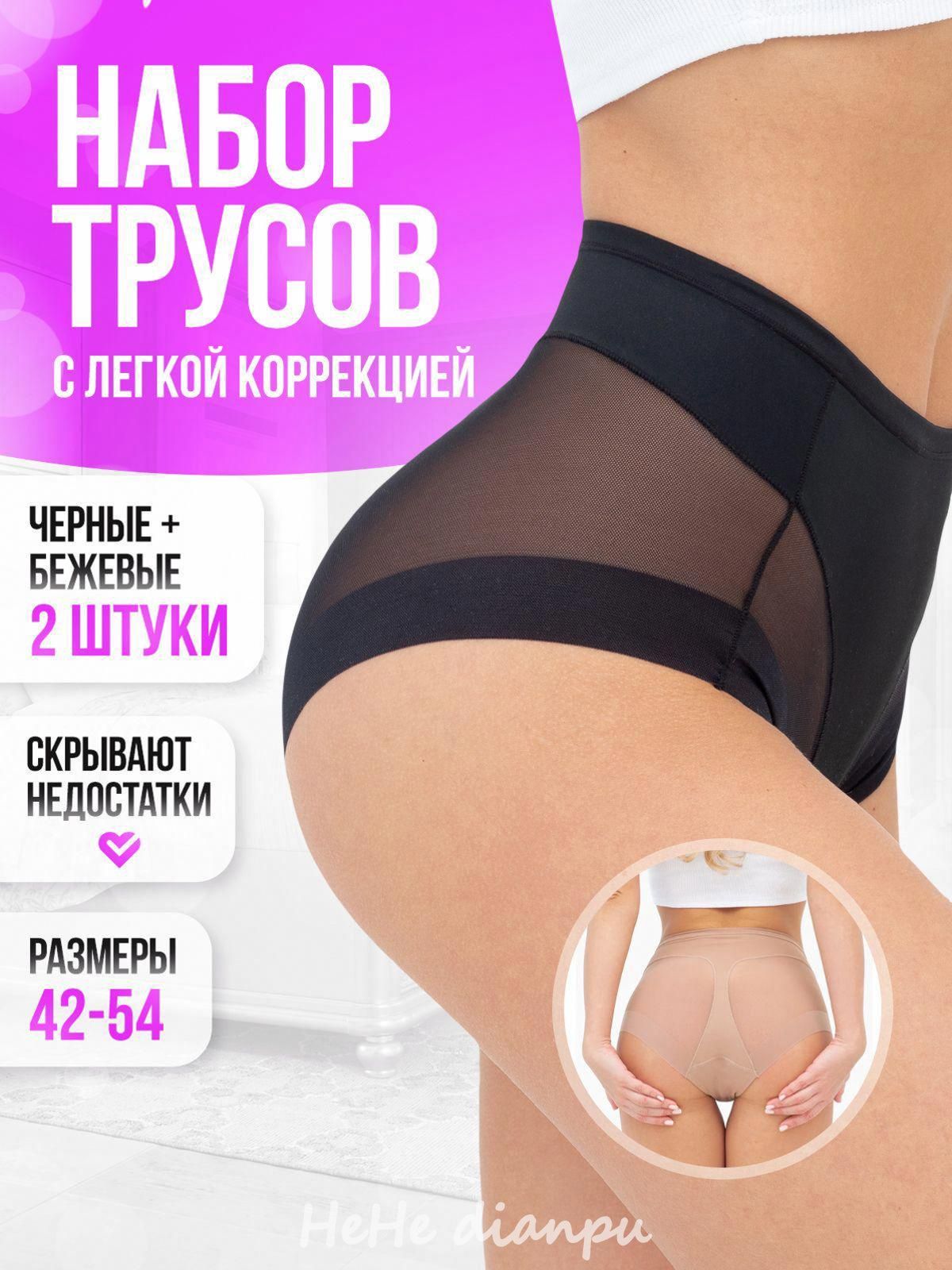 Трусы