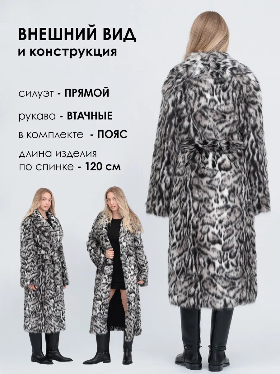 Шуба MAZIKA WEAR Зима 2026-2027, размер 54, черный — фото 1