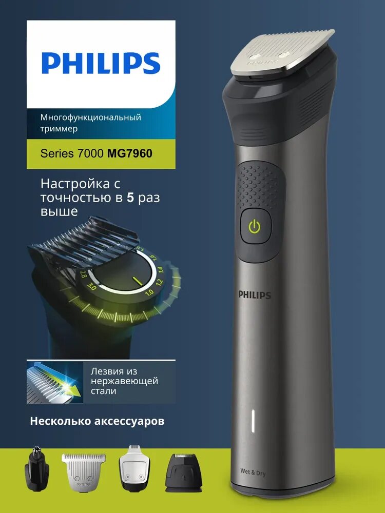 Машинка для стрижки модель MG7960, Острые лезвия, коричнево-красный