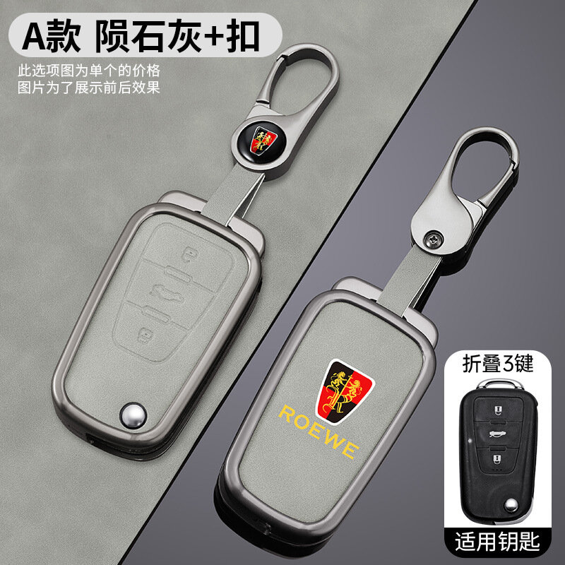 Кожаный чехол для ключей Roewe A-Style складной 3-кнопочный с круглой застежкой в метеорном сером