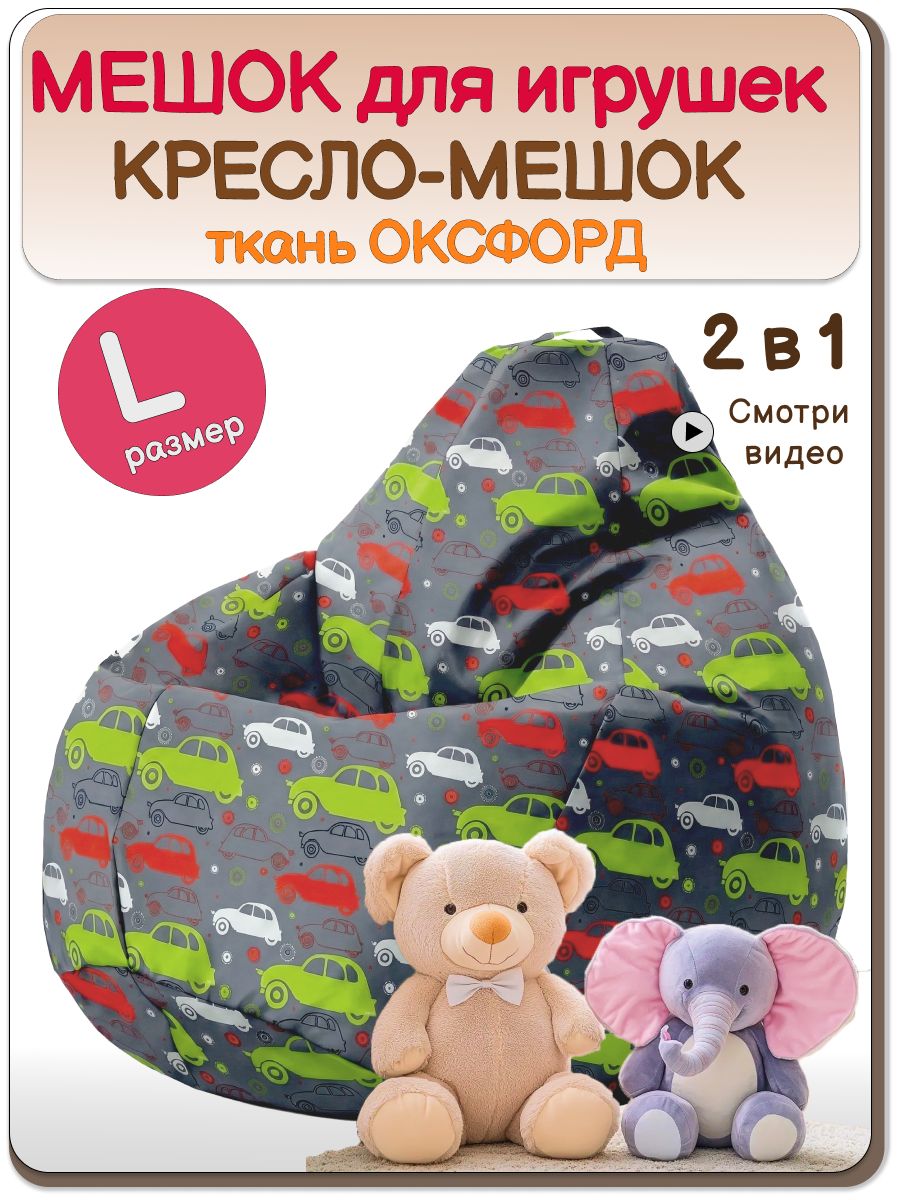 MOXXOW Корзина для игрушек длина 90 см, ширина 90 см, высота 60 см 1 шт, оксфорд, серый