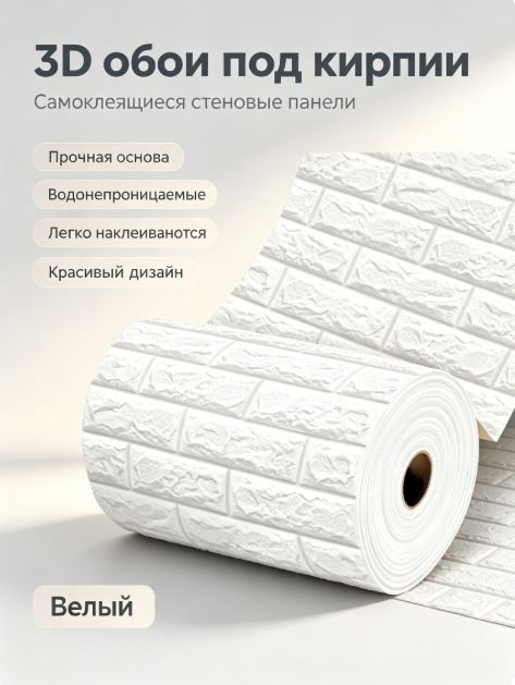 Самоклеящиеся панели для стен и потолков 50*500см, обои для кухни, моющиеся влагостойкие, изголовье кровати мягкое 3D