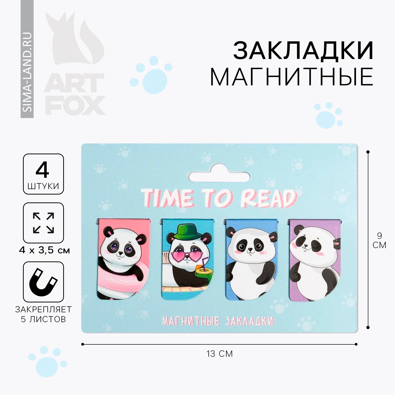 Магнитные закладки для книг, 4 шт. «Time to read»