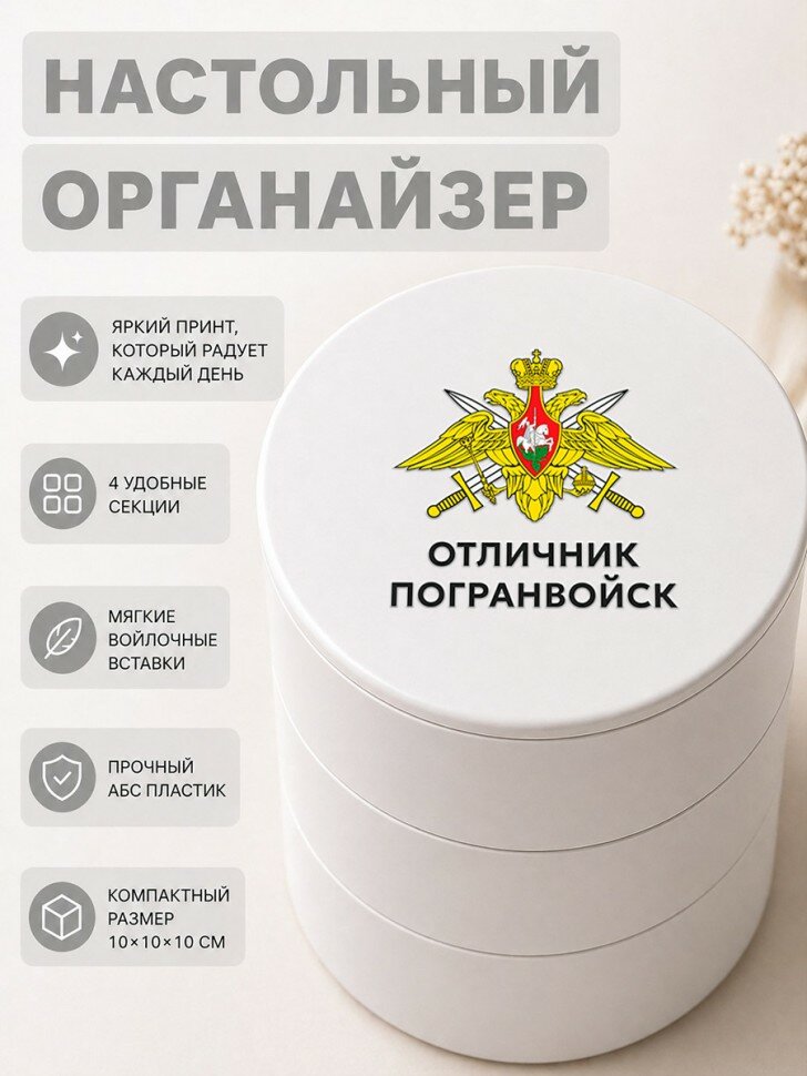 Органайзер для украшений