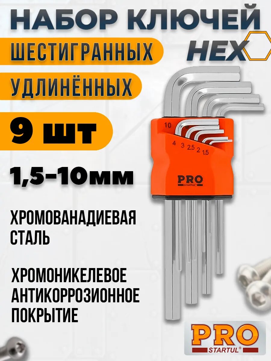 Набор имбусовых удлиненных шестигранных ключей PRO STARTUL, хромованадиевая сталь, 9 шт