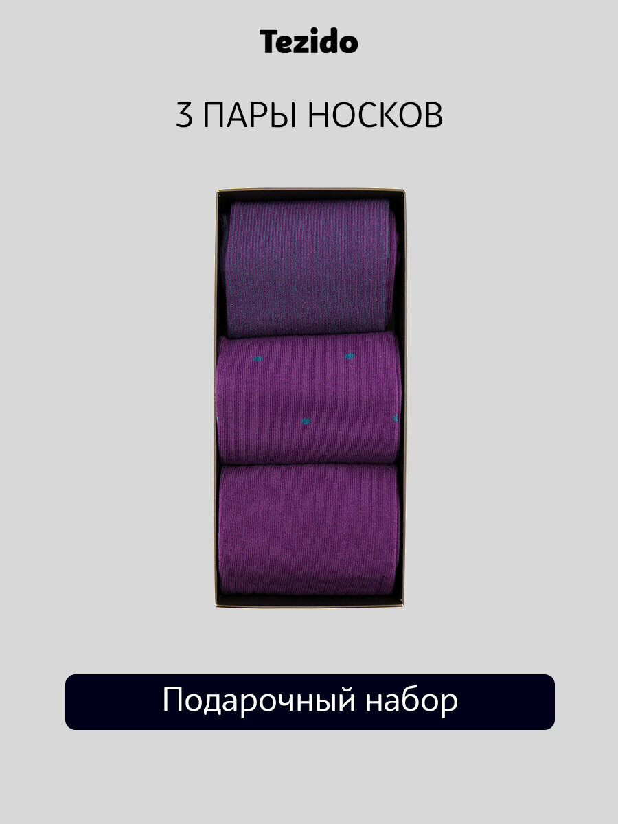 Носки Базовая, комплект