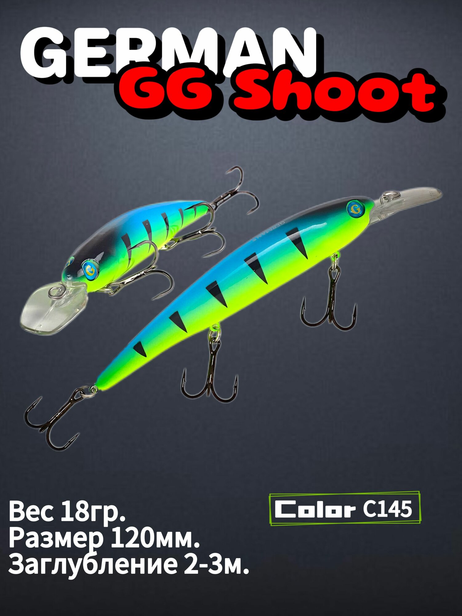Воблер для троллинга German GG Shoot C145 / Bandit Walleye Shallow 120mm