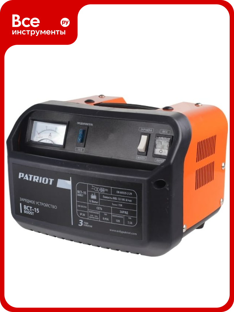 Пусковое устройство Patriot BCT-15 режим Boost для быстрого запуска с функцией двигателя