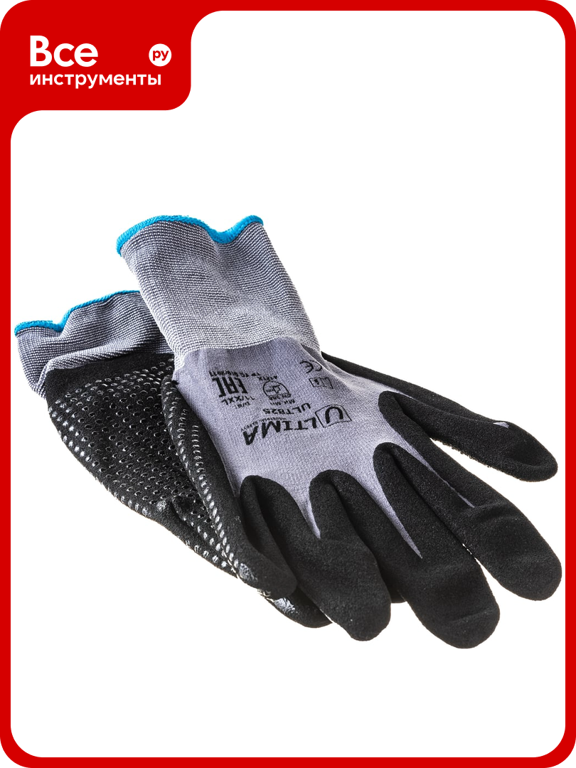 Трикотажные перчатки с нитриловым покрытием ULTIMA ПВХ-точка на ладони ULT825/XXL, защищенная
