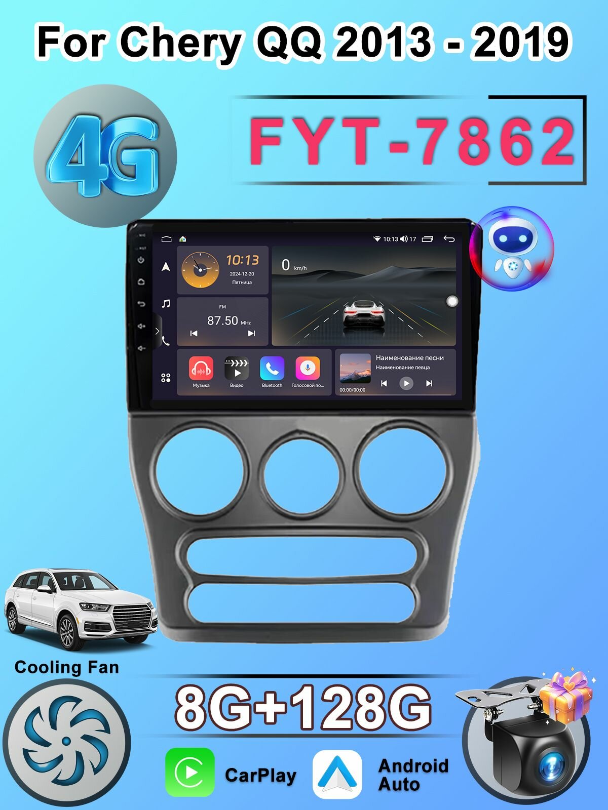 Магнитола для Chery QQ 2013 - 2019, Автомагнитола для Чери QQ , FTY7862,4G Android 8+128GB 2din Мультимедиа Bluetooth FM WIFI Автомобильный