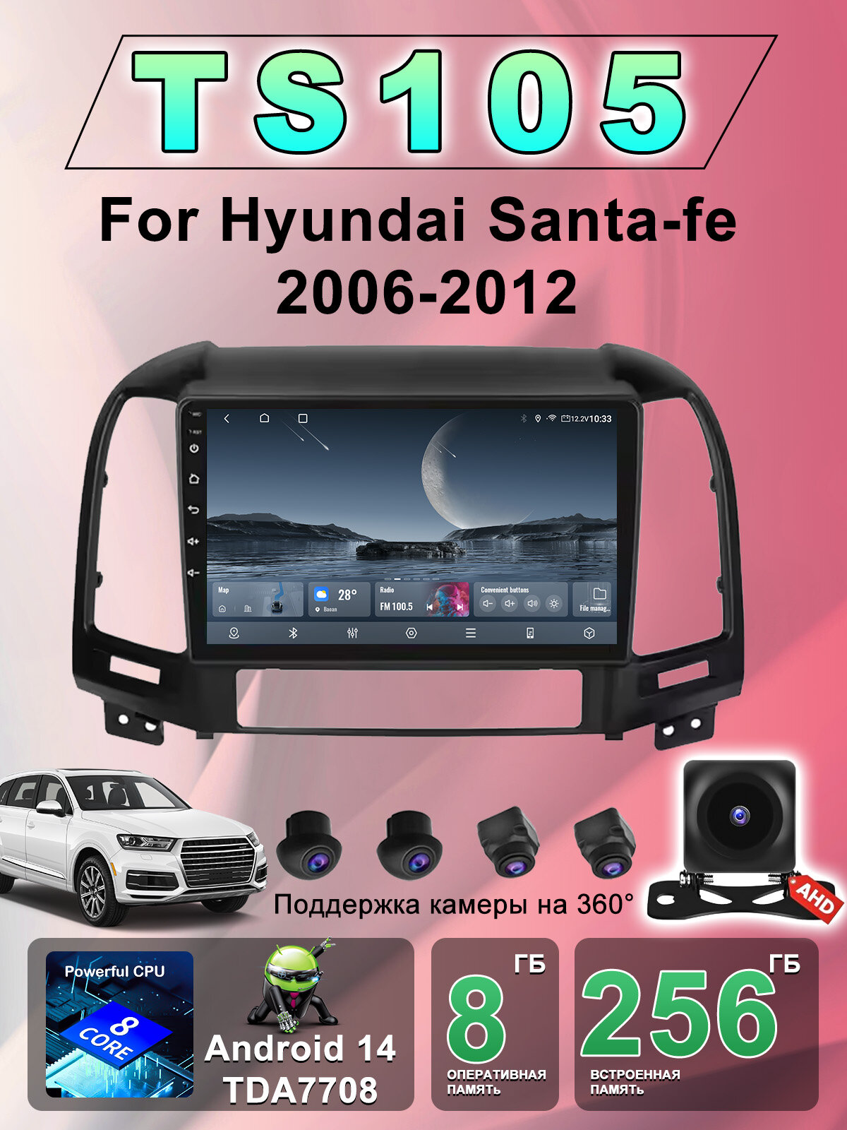 Штатная Магнитола TS105 для Hyundai Santa-fe 2006-2012 , с камерой заднего вида. QLED экран 9 дюймов, Wifi 2din с сенсорным экраном, usb и блютузом