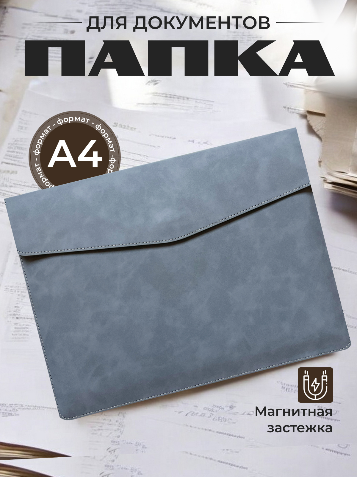 Папка-органайзер, на магнитной кнопке, для документов, А4, из экокожи