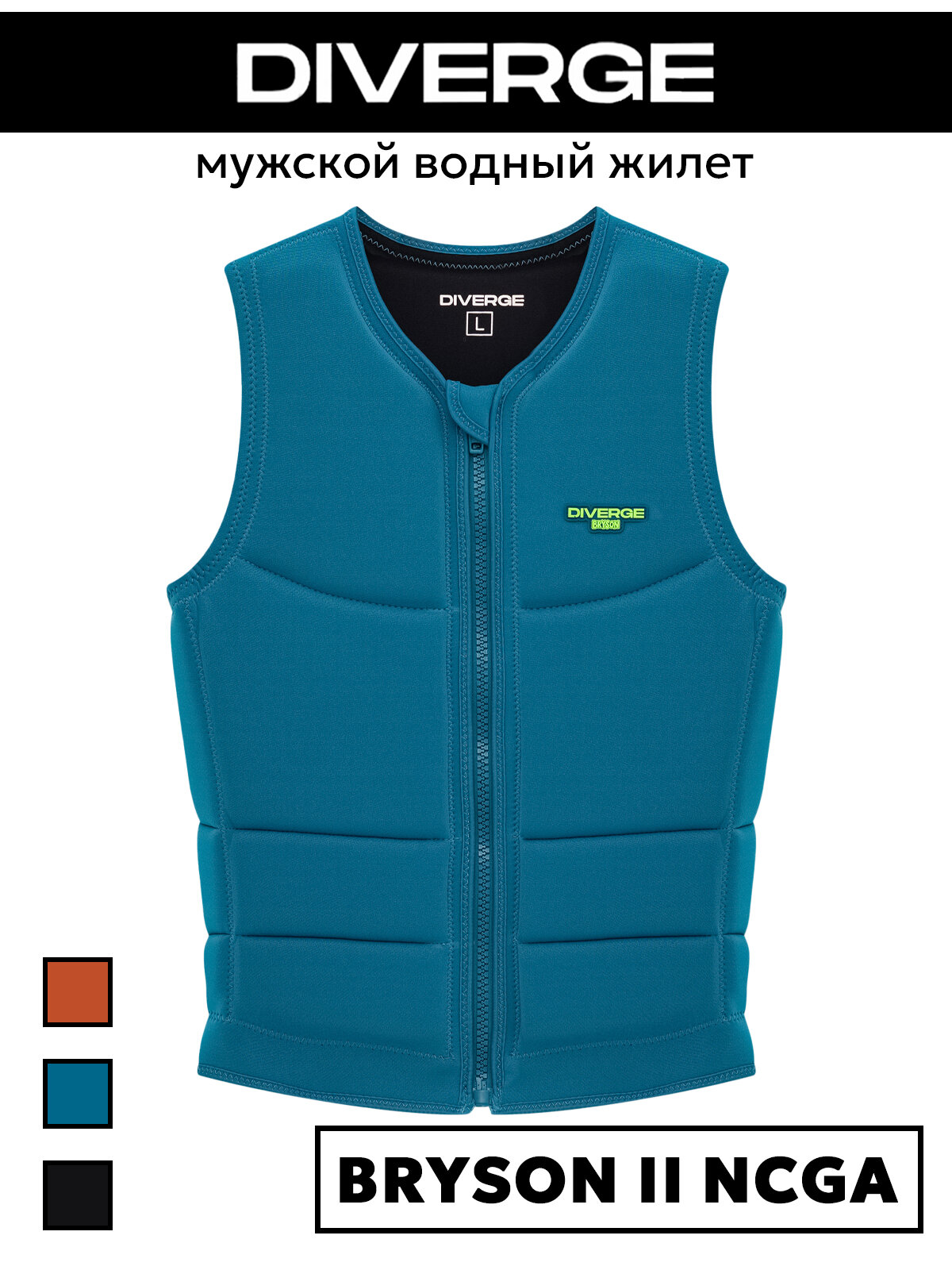 Жилет водный DIVERGE Bryson II Ncga, неопреновый, защитный, двухслойная конструкция, молния