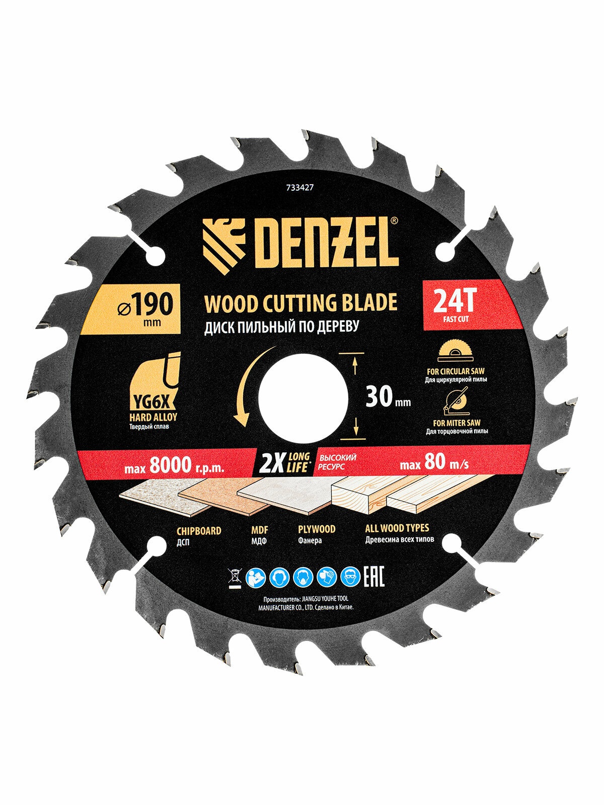 Пильный диск по дереву Denzel, ф190 х 30 мм, 24 зубьев, тонкий, 733427