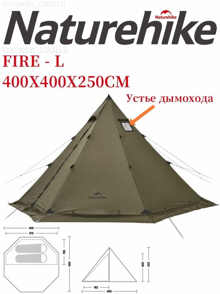 Палатка туристическая двухместная восьмиугольная пирамида Naturehike Fire Зимняя палатка с отверстием для дымохода