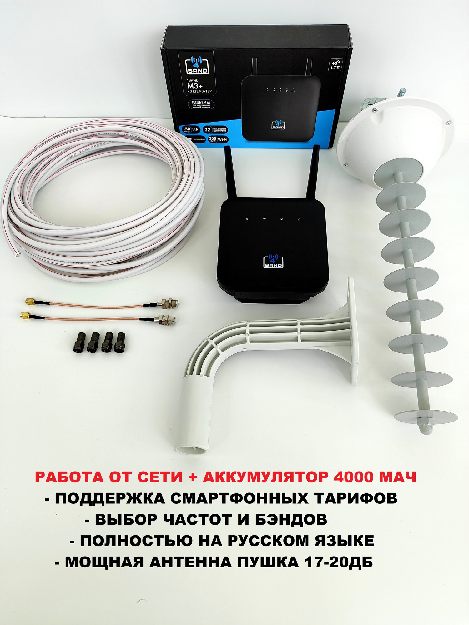 Готовый комплект интернета OLAX 4Band M3+ LTE 4G 3G WIFI роутер антенна пушка LTE 4G 17дб для дачи дома безлимит