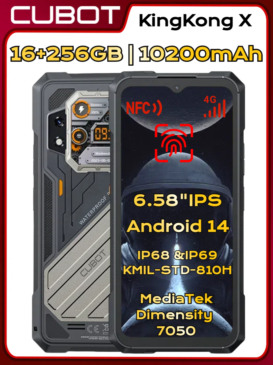 Cubot телефоны смартфоны KingKong X,(16+16 расширение)+256Гб, черный, ультратонкий стильный прочный телефон