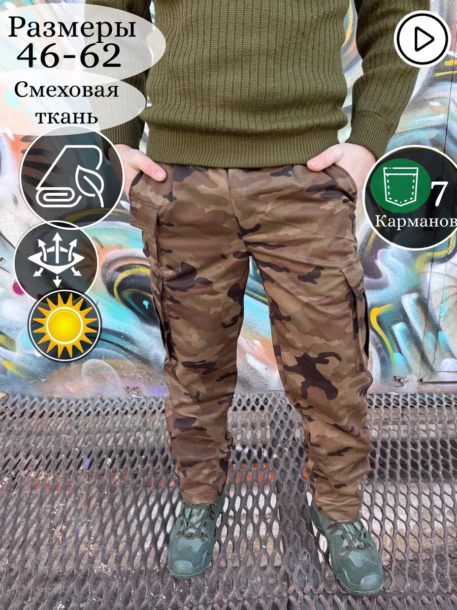 Брюки летние на резинке Бабек Нато Темное