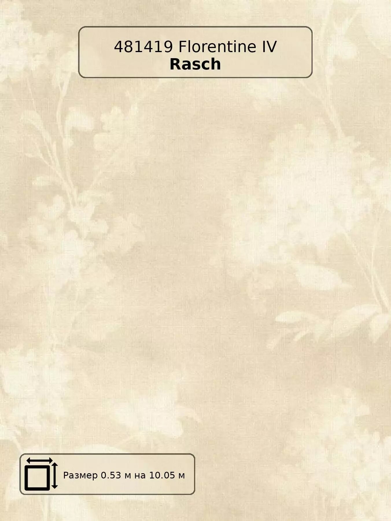 Обои 481419 Florentine IV Rasch - немецкие, виниловые обои на флизелиновой основе, бежевые, с цветами , акварель, длина.