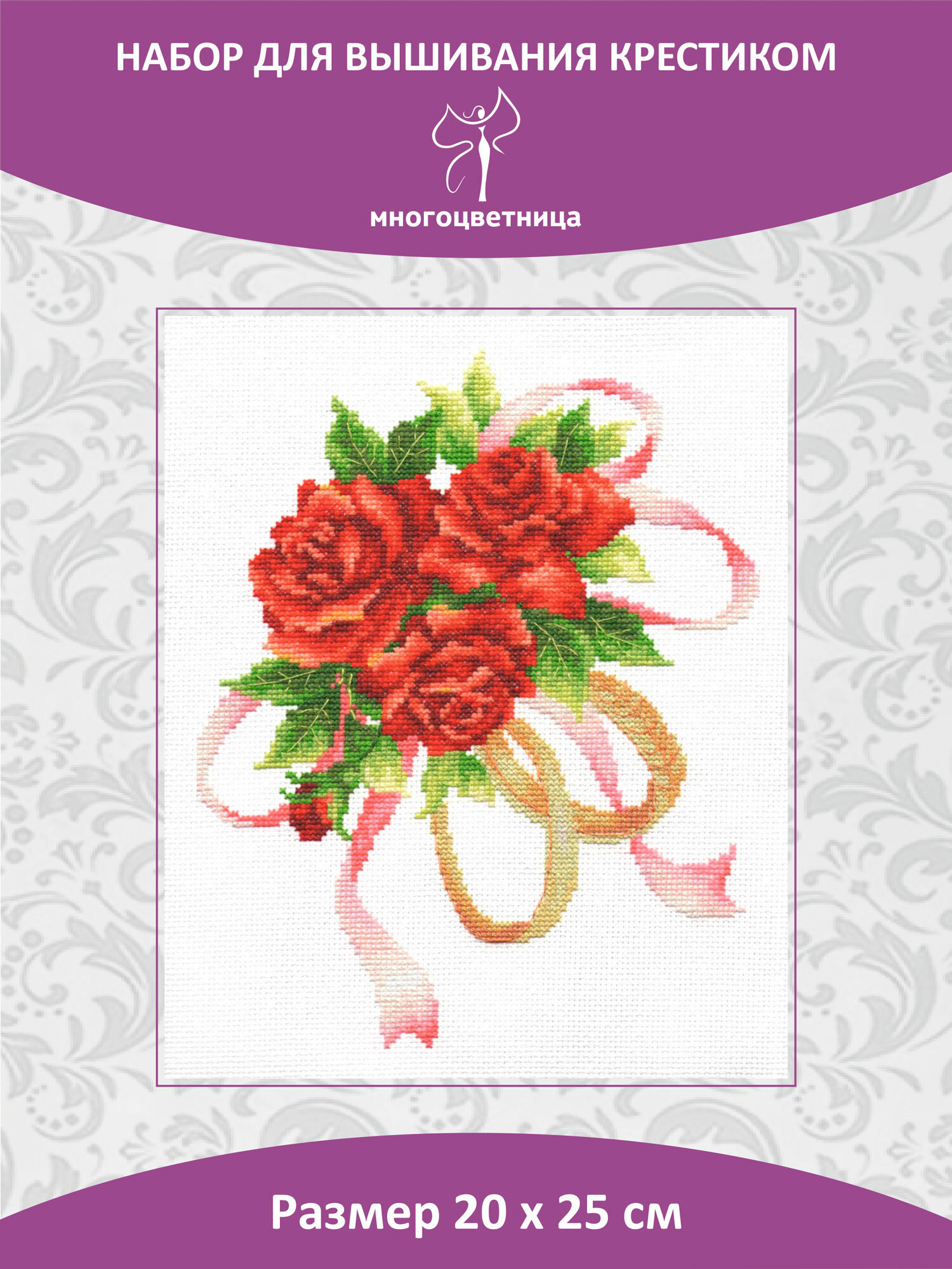 "Букет двух сердец"(цена производителя). Набор счетным крестом многоцветница
