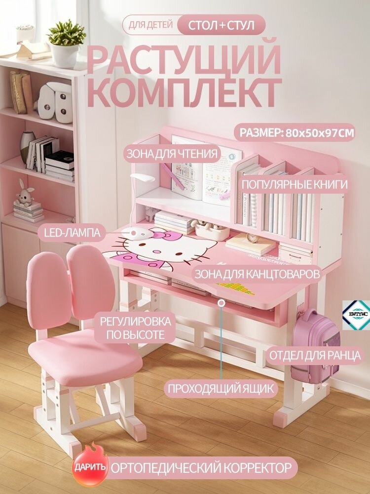 Многофункциональный парта для детей: регулируемая высота, эргономика и безопасность!