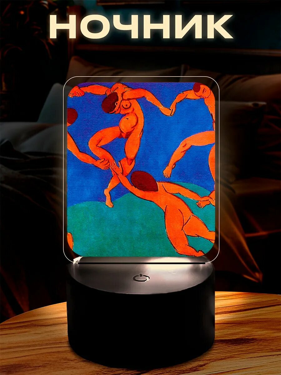 Акриловый ночник "Волшебный светильник" на подставке, 16 режимов, с принтом с картиной Танец