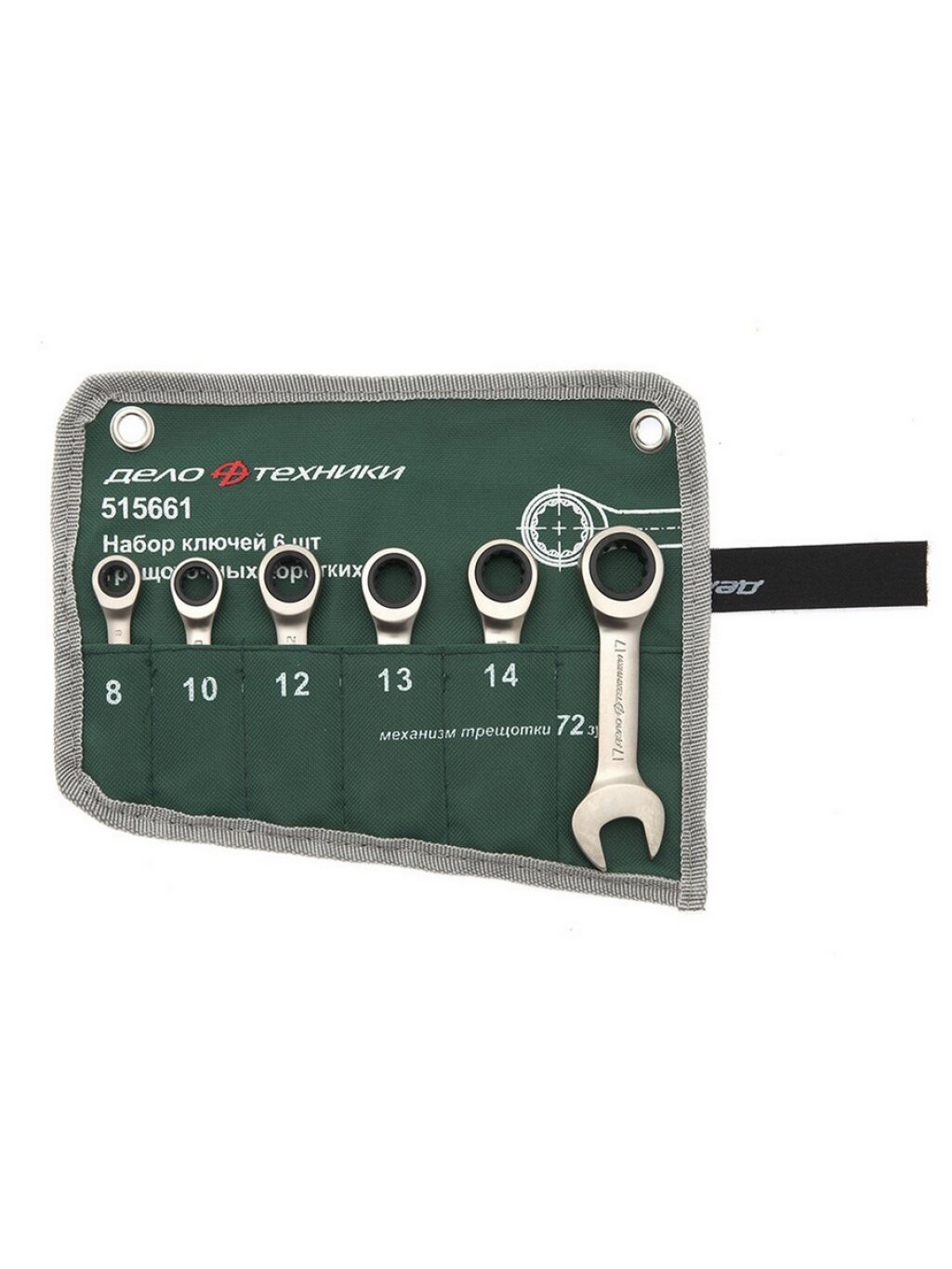 Набор рожково-накидных трещоточных шарнирных ключей ( 6 предметов) "Дело Техники" (коротких)