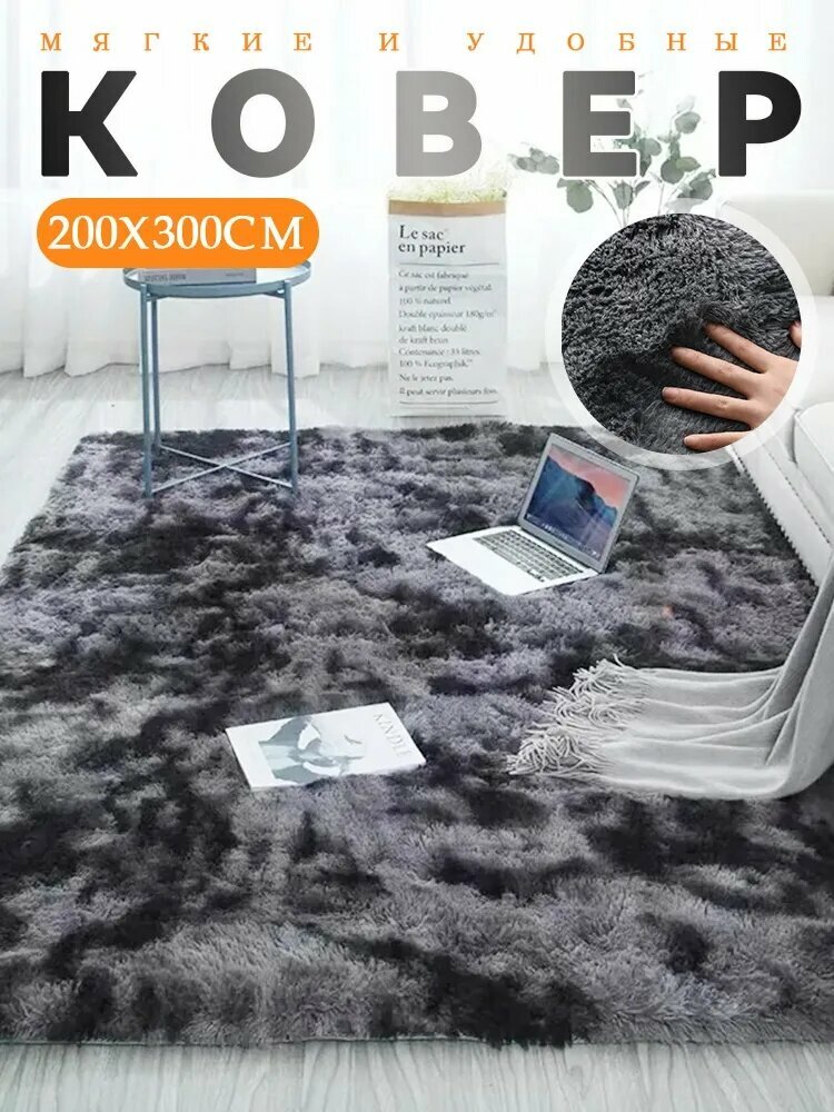 Ковер 2x3 метра с антискользящим покрытием и устойчивостью к выцветанию для гостиной и спальни