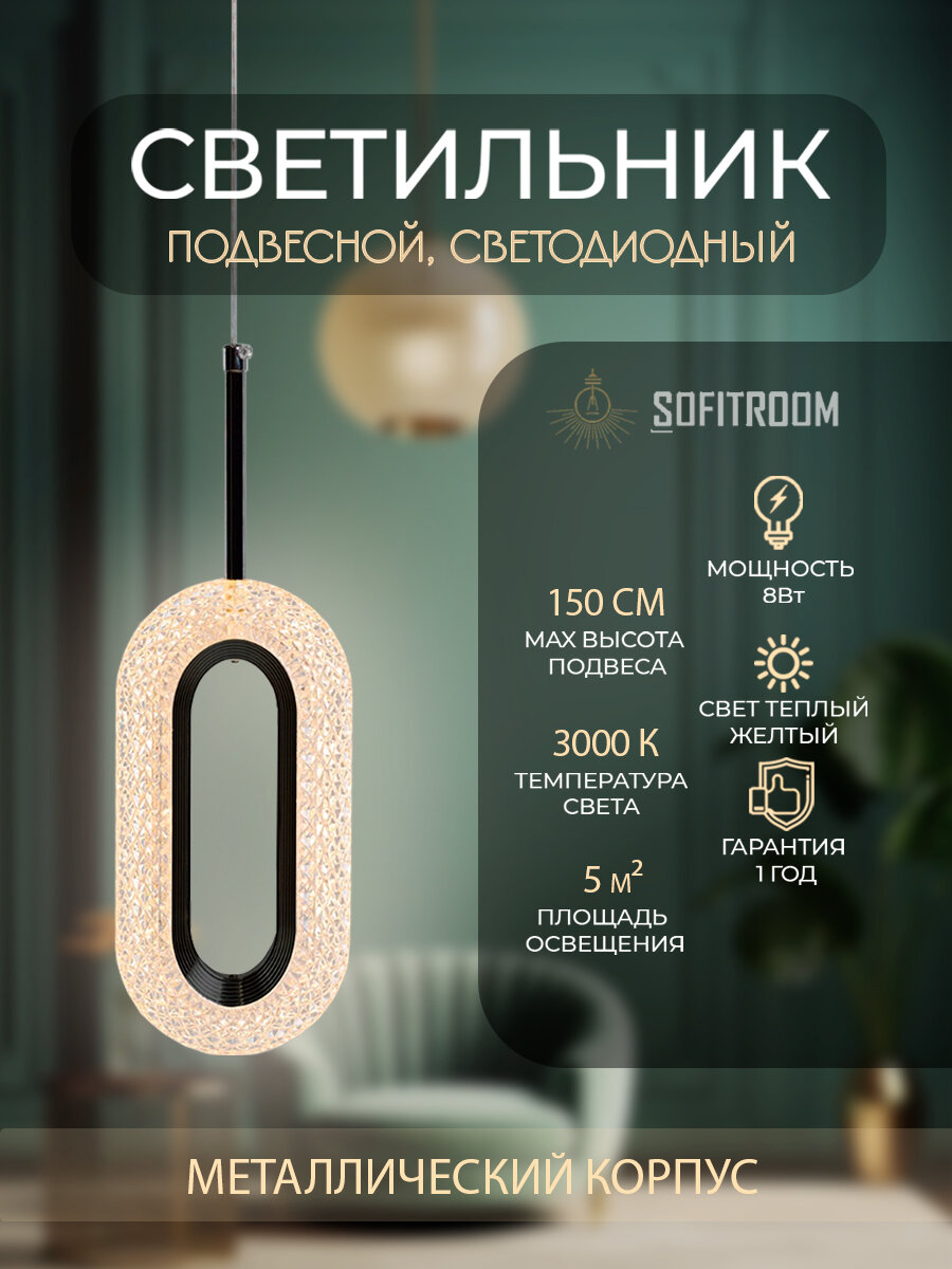 Светильник потолочный светодиодный Sofitroom SofiaChrome LED, стекло, металл черный, люстра потолочная