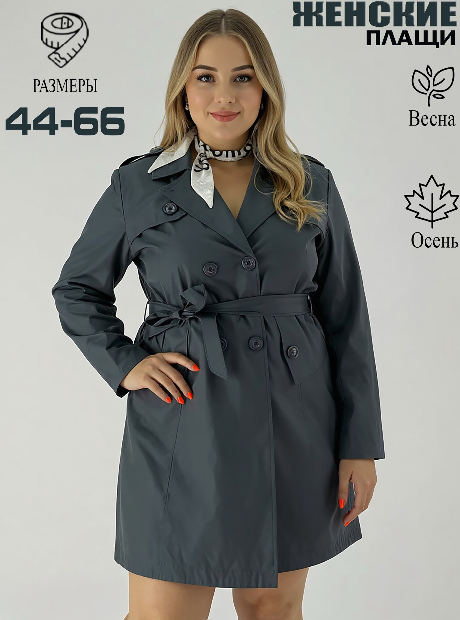 Анорак  2025г