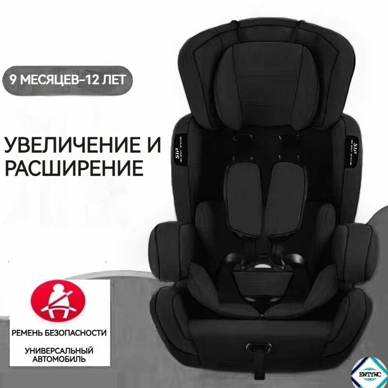Сиденье безопасности для детей, подходящее для детей в возрасте 9 месяцев 12, 130 ° Регулировка места, черный