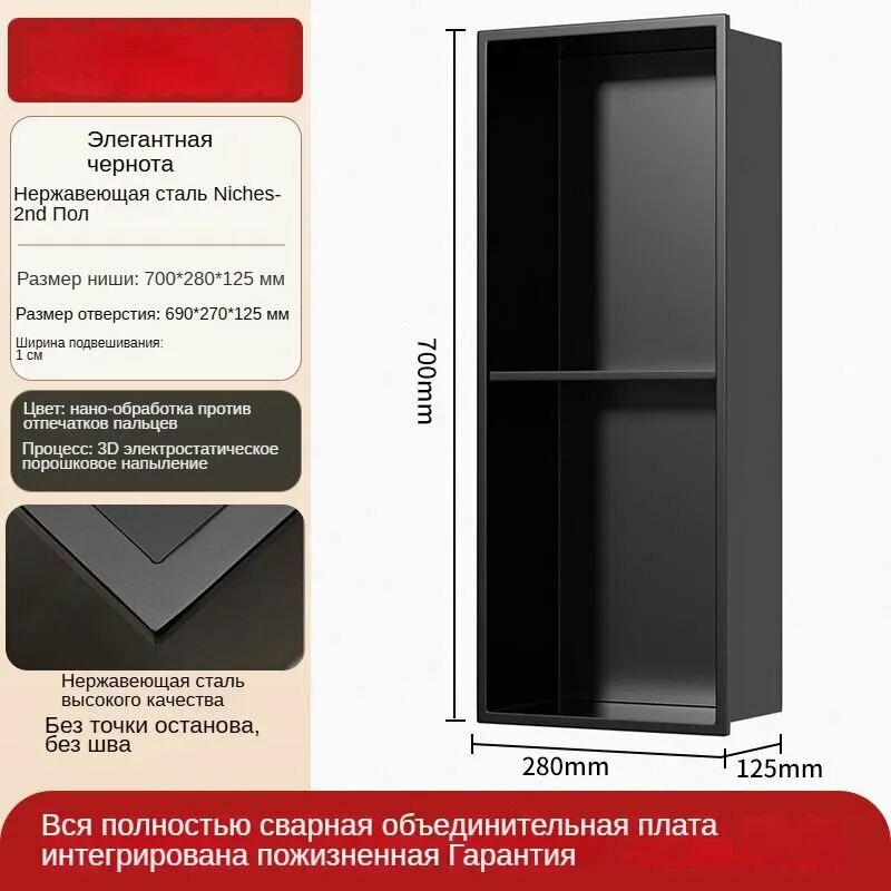 Ниша из нержавеющей стали 304