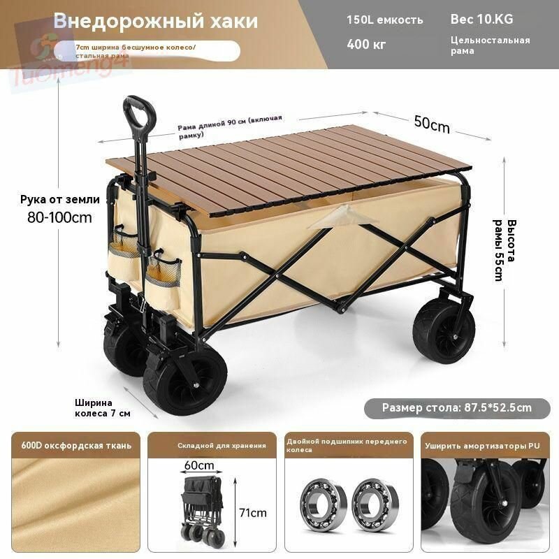 Прогулочная коляска Будь то пикник, с металлической корзиной