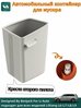 Автоведро