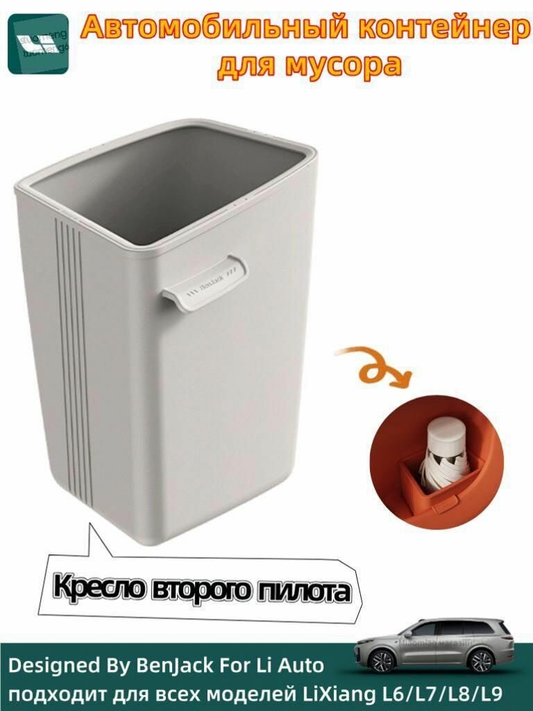 Автоведро