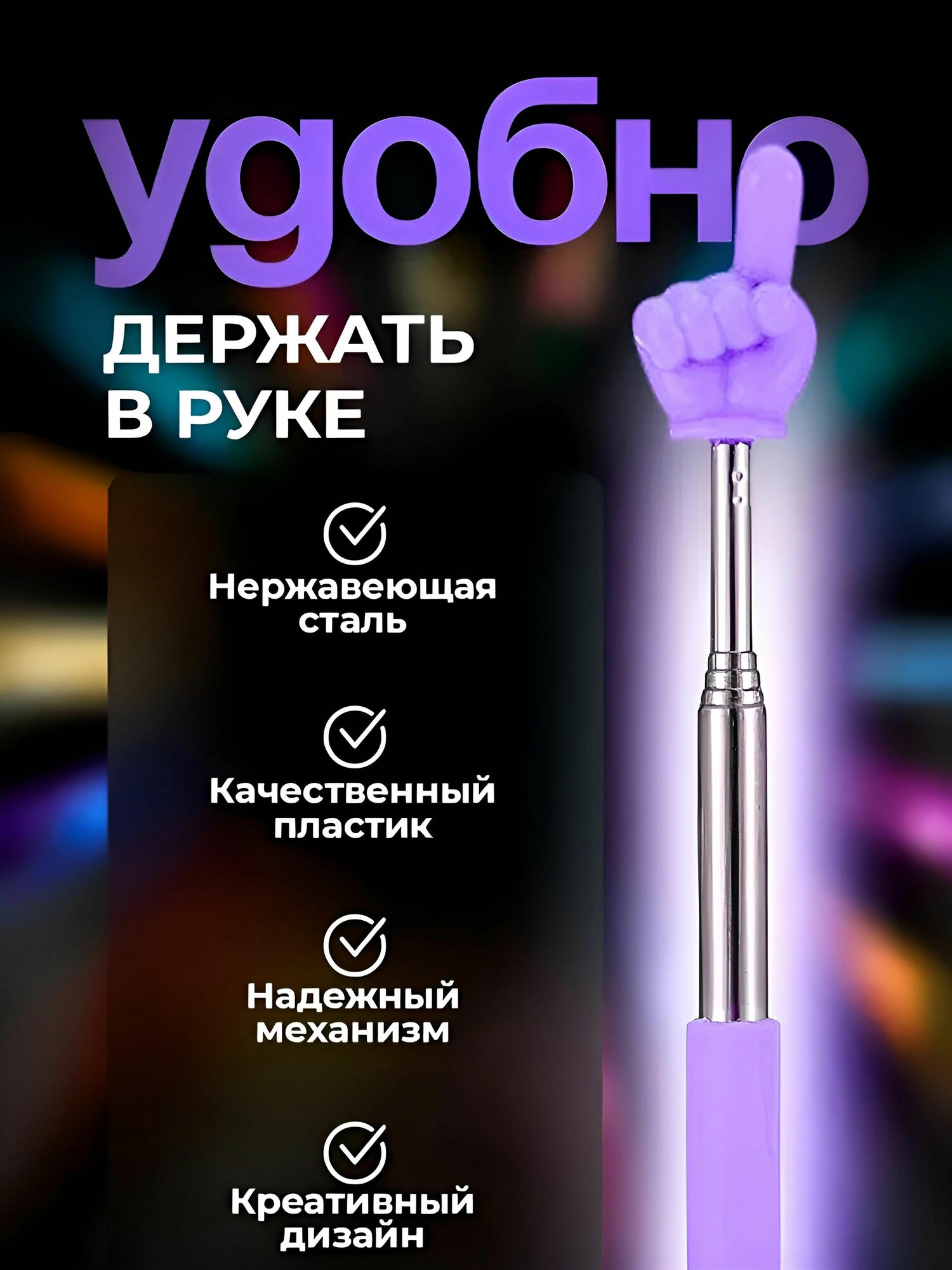 Указка "Указка", пластиковый корпус желтого цвета, 3 секции, вес 40 г — фото 1