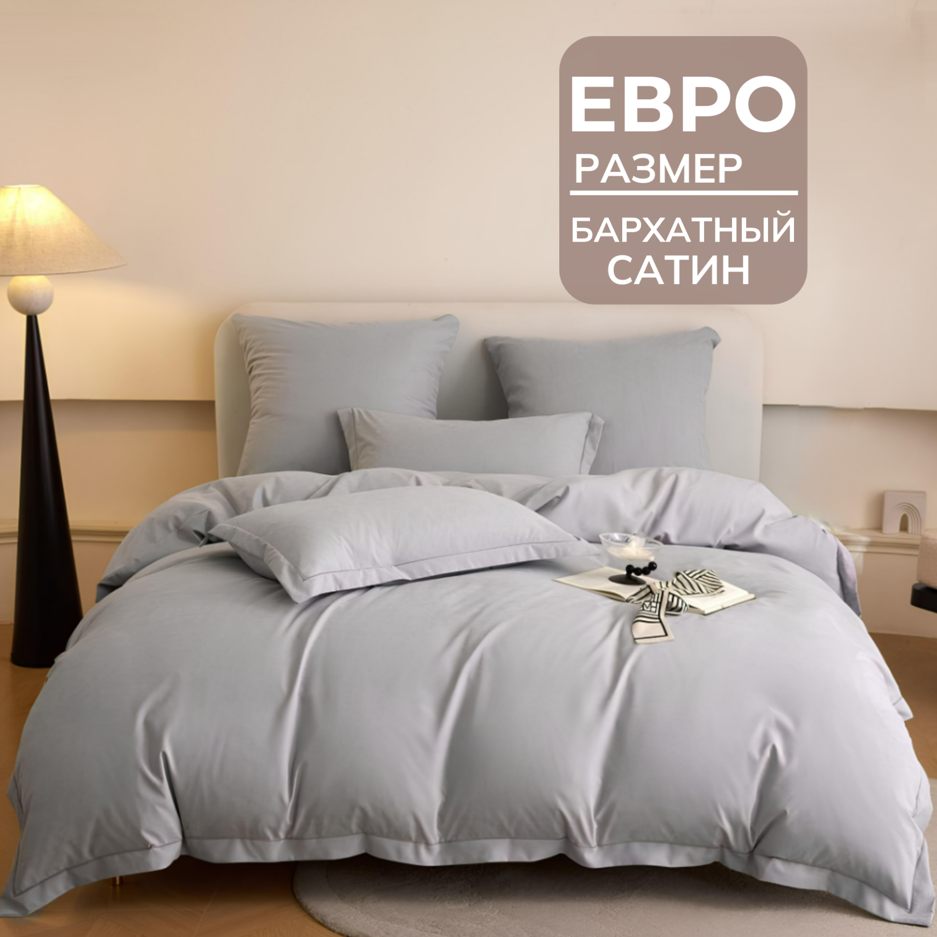 Постельное белье евро 2 спальное светло-серый WinniMency сатин простыня 220x240