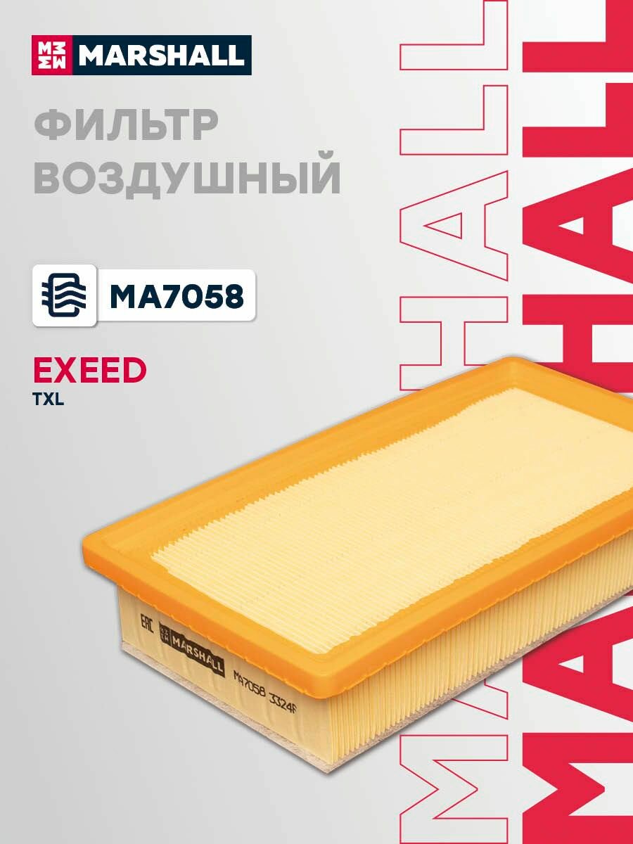 Фильтр воздушный EXEED Эксид TXL 151000025AA