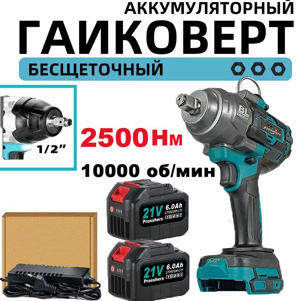 Гайковерт электрический, 1 шт. в упаковке, без дополнительных характеристик