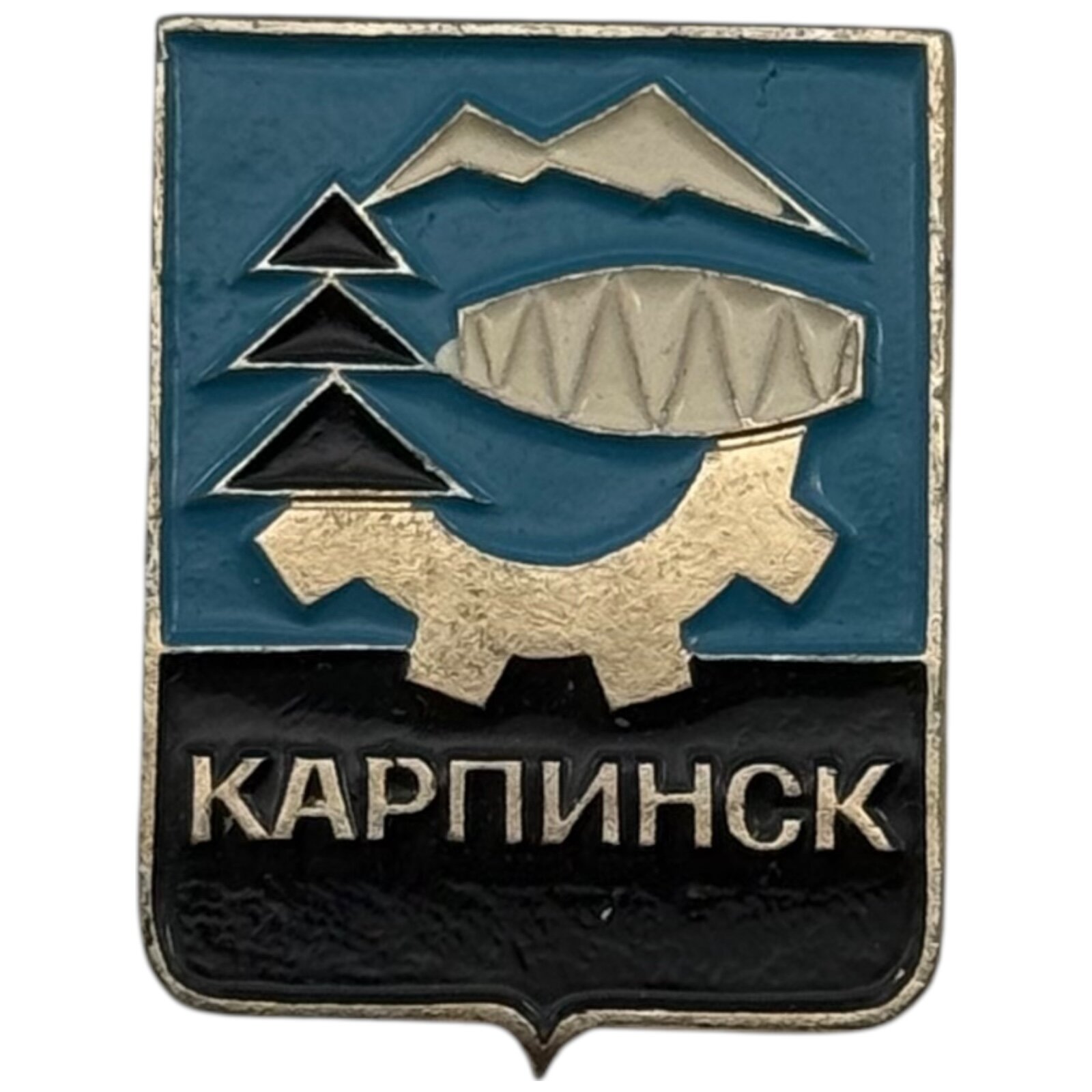 Знак "Карпинск герб." СССР 1971-1990 гг.