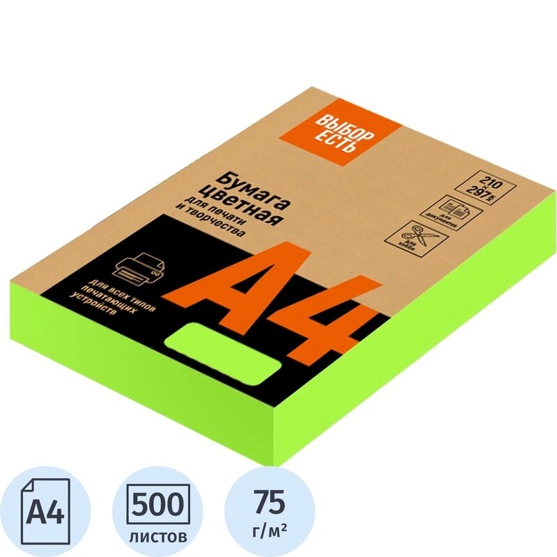 Бумага цветная Выбор есть (А4,75г, зеленый неон) пачка 500л