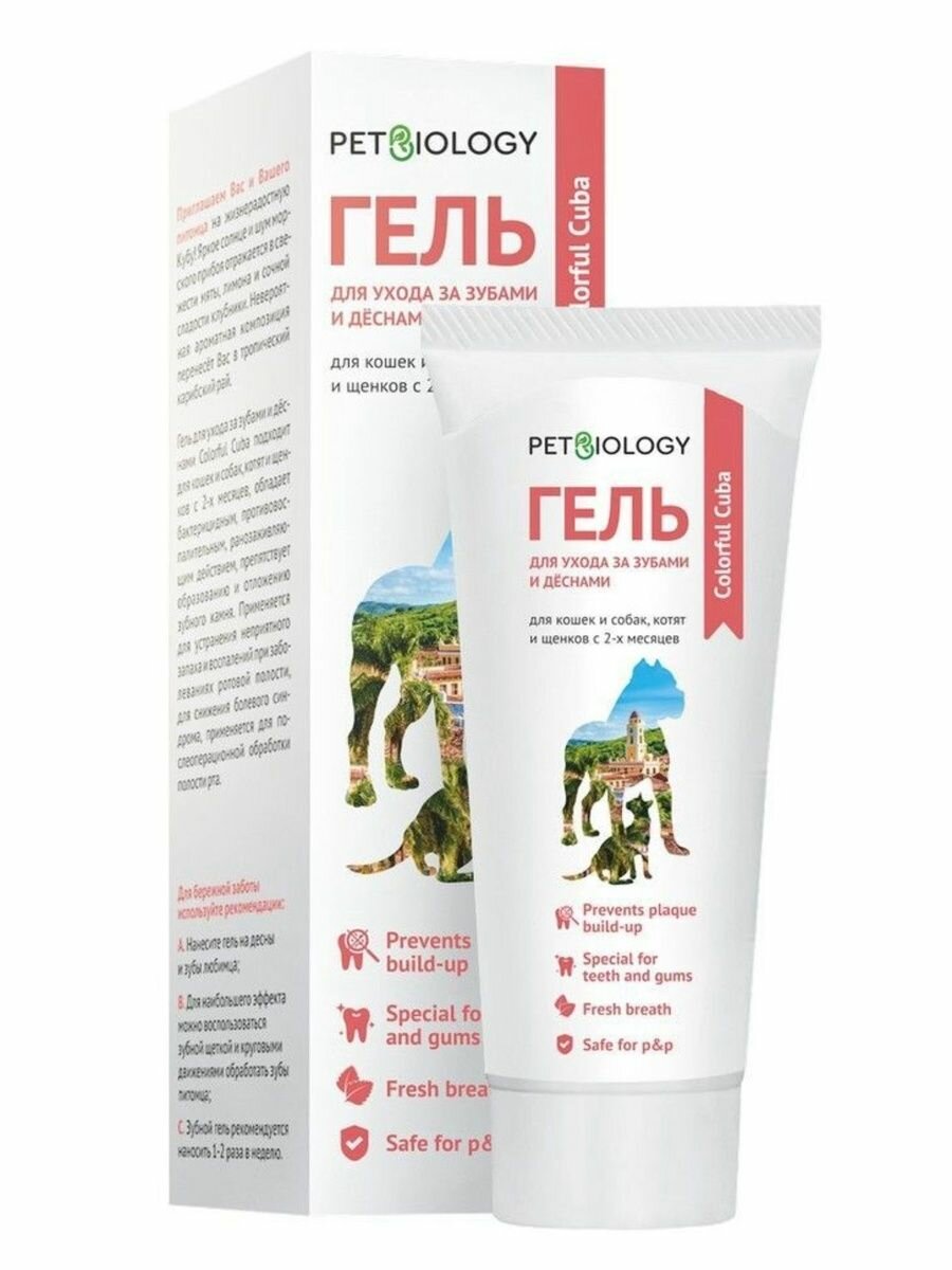 Зубная паста для собак и кошек, гель для зубов и десен, Petbiology 75 гр