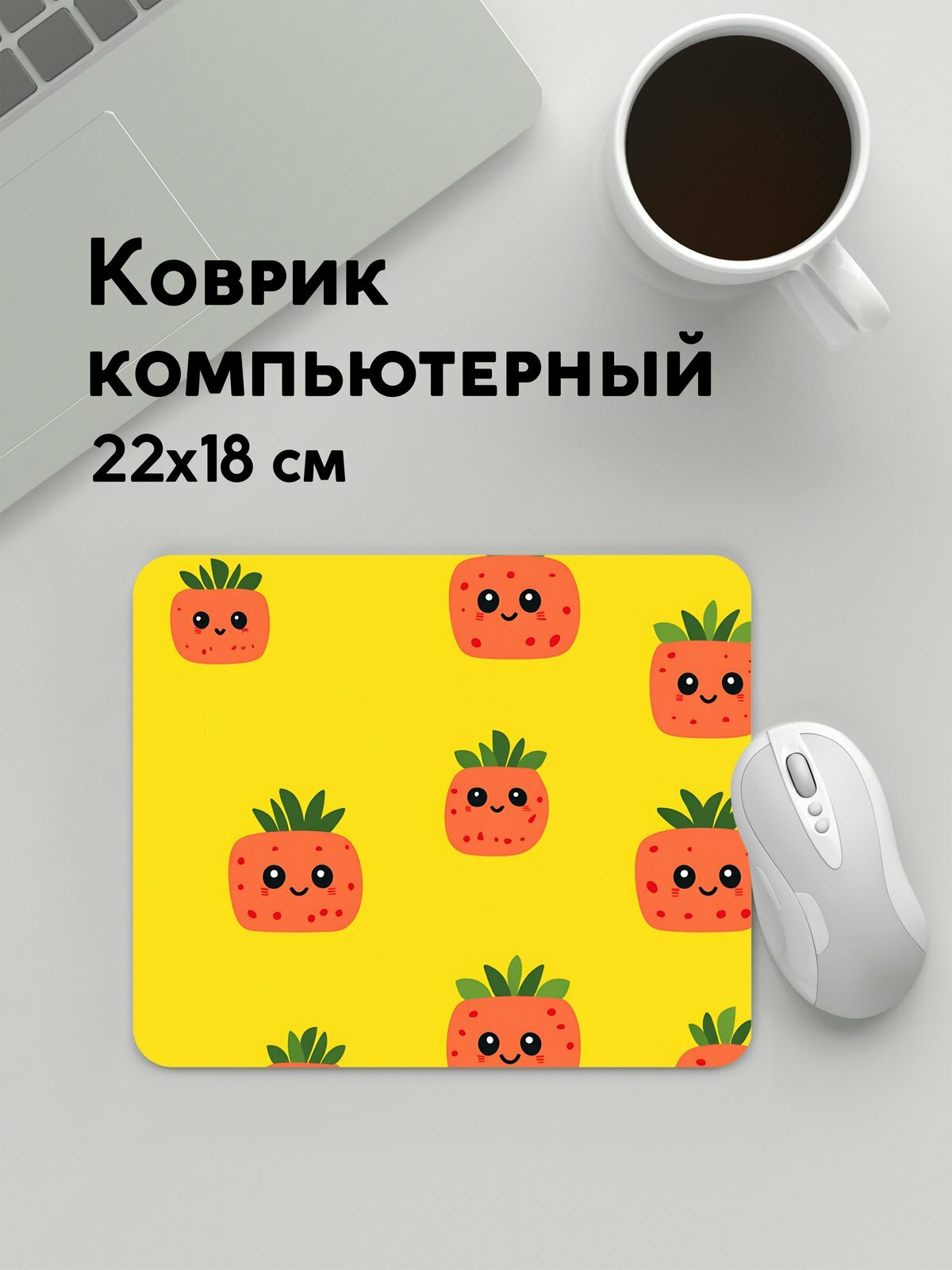 Коврик для мышки прямоугольный, 22х18см / Летние рисунки