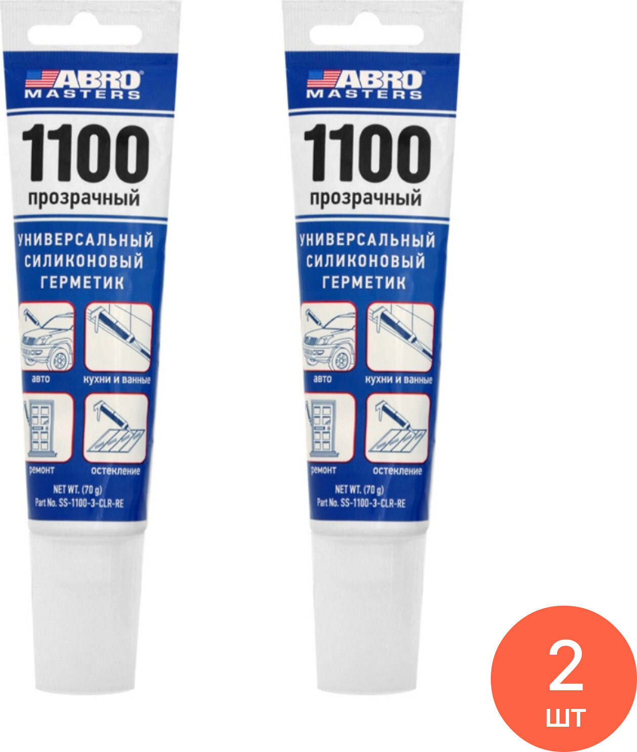 Герметик силиконовый ABRO Masters / Абро Мастер 1100 универсальный на основе уксусной кислоты, прозрачный, 70мл / строительство и ремонт (комплект из 2 шт)