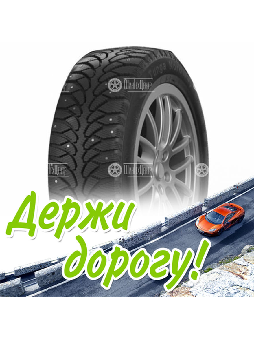 Шина 205/55R16 Tunga Nordway 94 Q Зимняя для легкого авто и кроссоверов