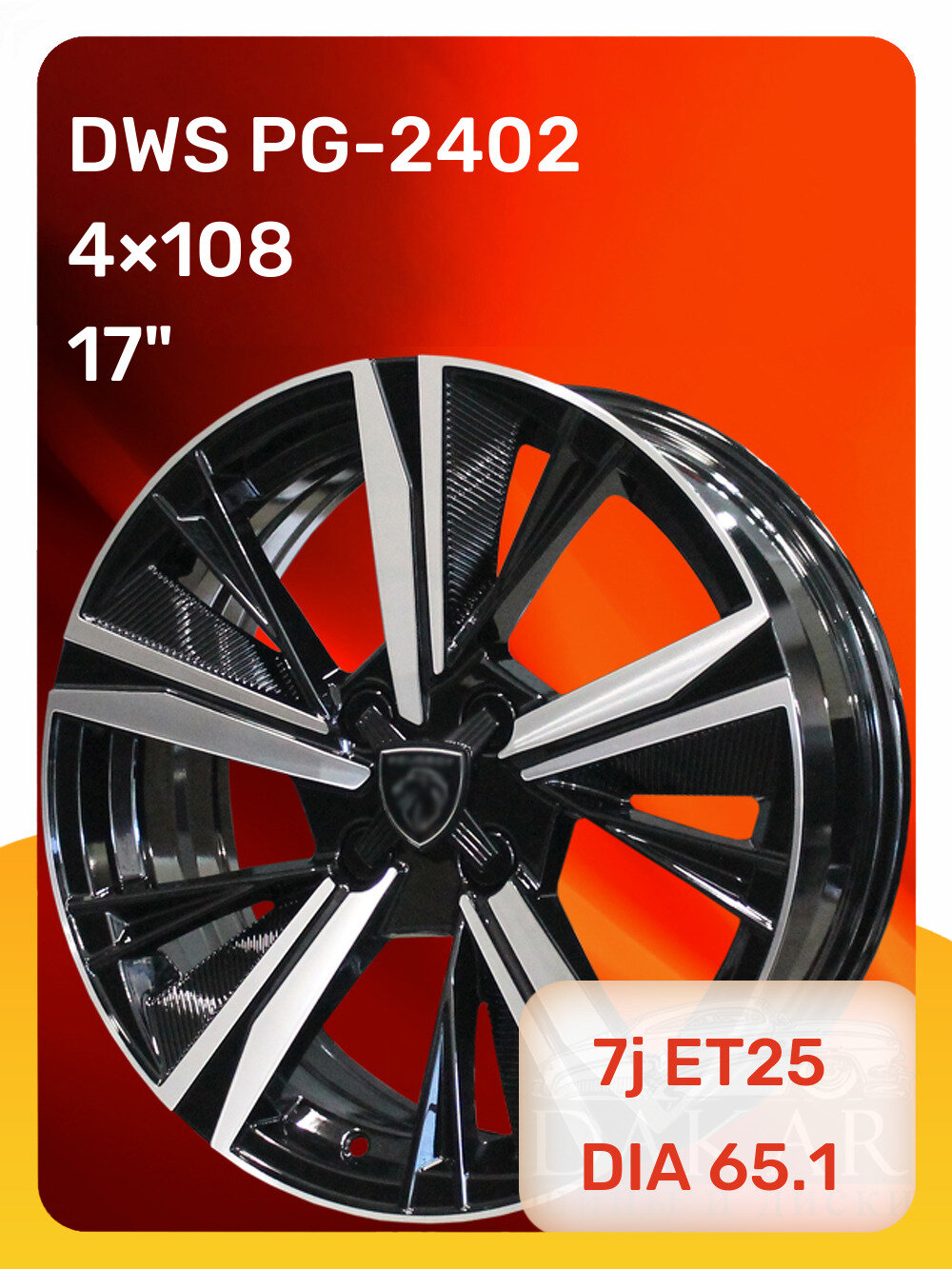 Колесные диски DWS PG-2402 7j-17″ 4x108 ET25 DIA65.1 BMF